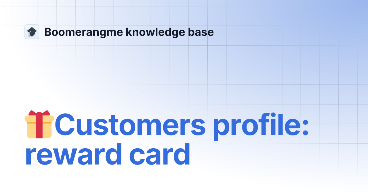 🎁Customers profile: reward card | Boomerangme knowledge base