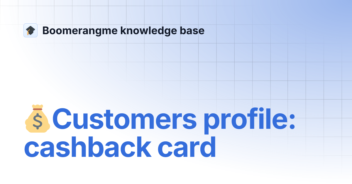 💰Customers profile: cashback card | Boomerangme knowledge base